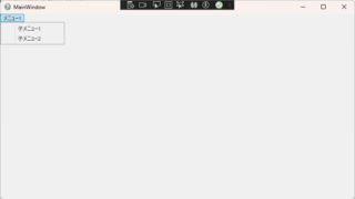 【WPF】超簡単！メニューを使いこなせ！ - boushiブログ